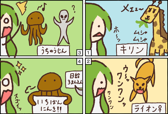 TINAMI - [マンガ]ほんわか早苗さん色付き15