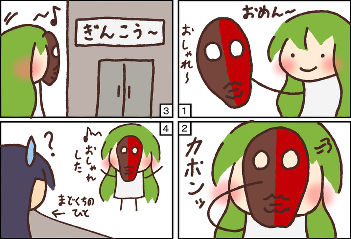 TINAMI - [マンガ]ほんわか早苗さん色付き24