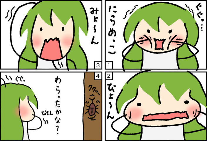 TINAMI - [マンガ]ほんわか早苗さん色付き25