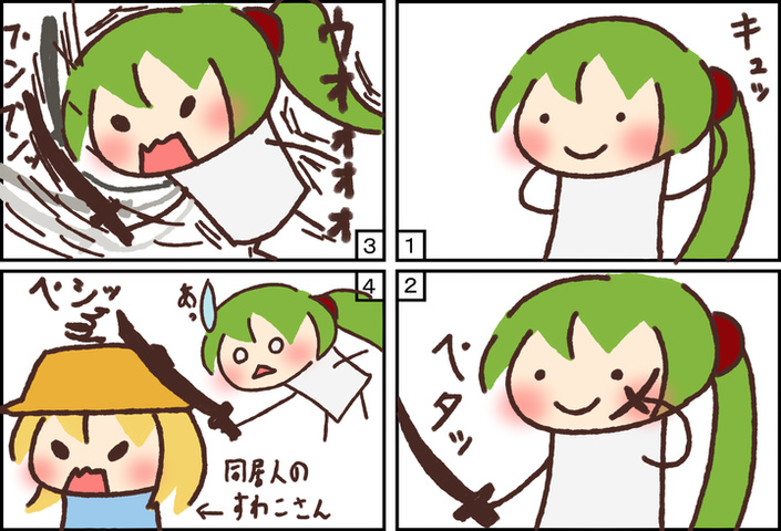 TINAMI - [マンガ]ほんわか早苗さん色付き29