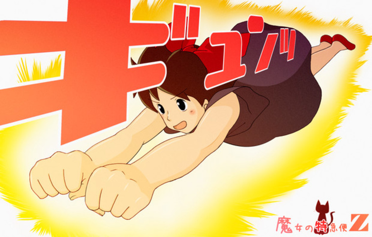 TINAMI - [イラスト]魔女の宅急便Z