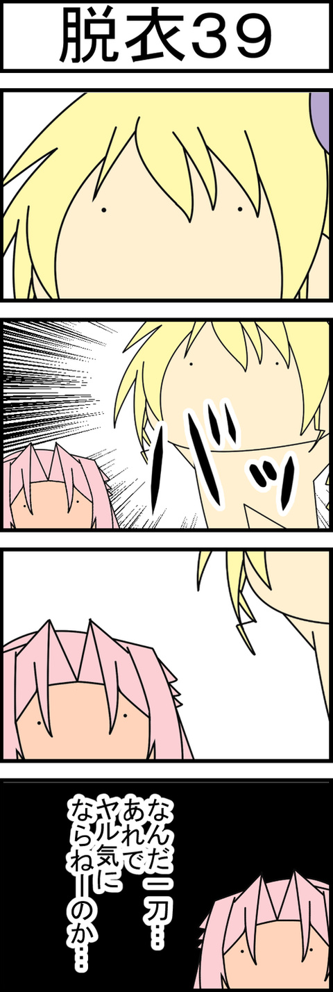 TINAMI - [マンガ]脱衣39