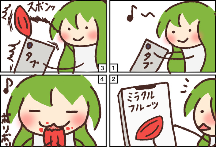 TINAMI - [マンガ]ほんわか早苗さん色付き31