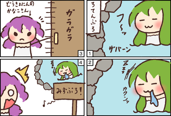 TINAMI - [マンガ]ほんわか早苗さん色付き33