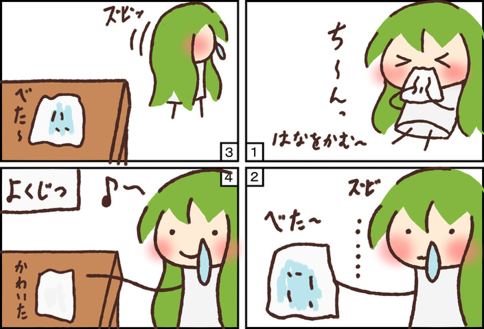 TINAMI - [マンガ]ほんわか早苗さん色付き40