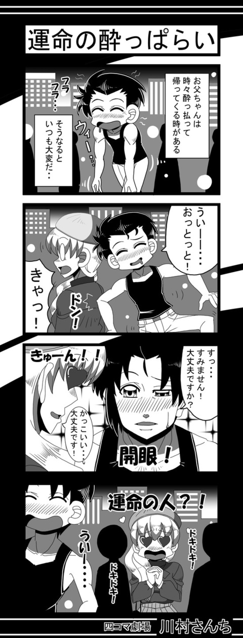 TINAMI - [マンガ]川村さんち 第252話