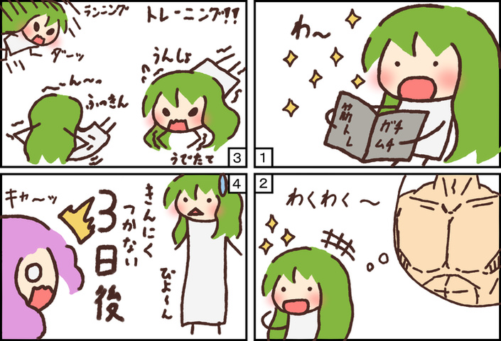 TINAMI - [マンガ]ほんわか早苗さん色付き53