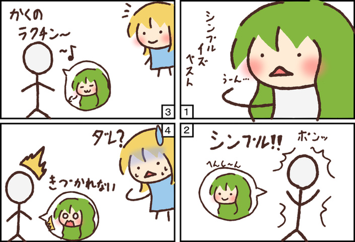 TINAMI - [マンガ]ほんわか早苗さん色付き58