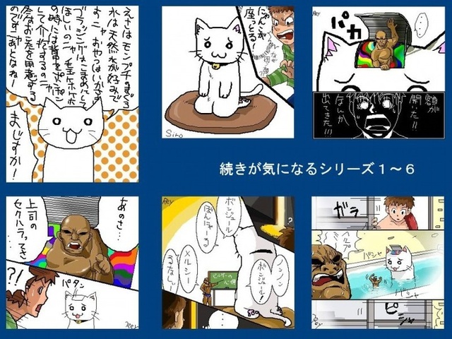 TINAMI - [イラスト]続きが気になるシリーズ1～6