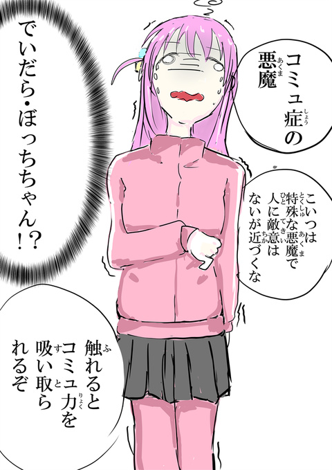 TINAMI - [イラスト]でいだら・ぼっちちゃん