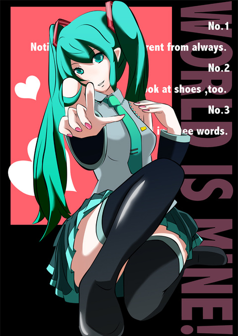 TINAMI - [イラスト]WORLD IS MINE!