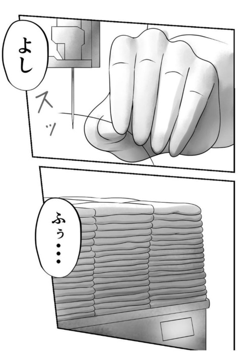 TINAMI - [マンガ]リビジョニスト_011