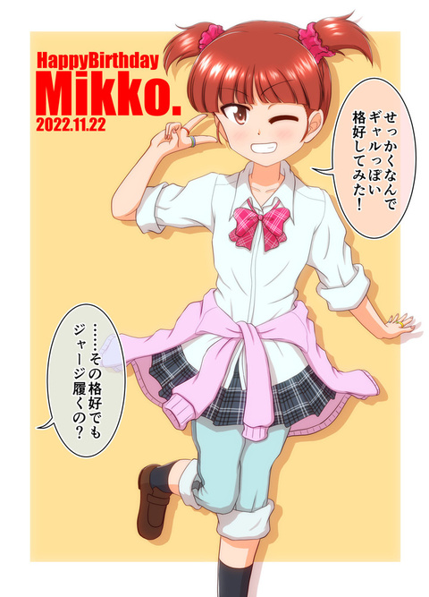 TINAMI - [マンガ]ミッコ生誕祭2022