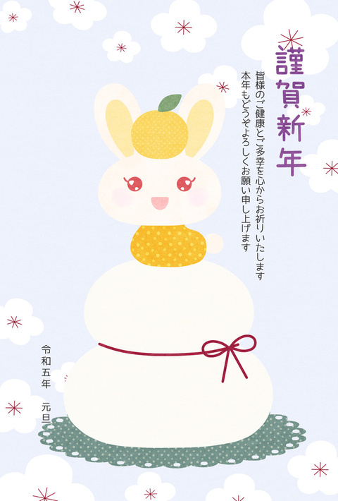 TINAMI - [イラスト]2023年卯年年賀状その1「みかんうさぎと鏡餅」（普通年賀状）