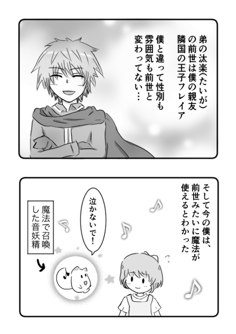 TINAMI - [マンガ]ブログ漫画4