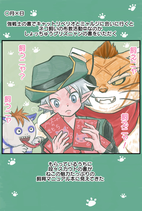 TINAMI - [マンガ]DQ10 らくがき2022