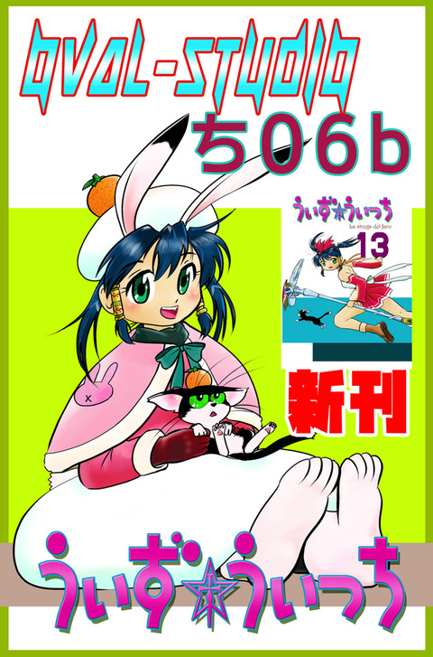 TINAMI - [イラスト]C101案内板