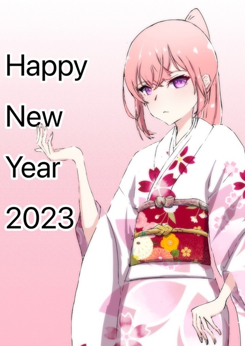 TINAMI - [イラスト]Happy new year 2023