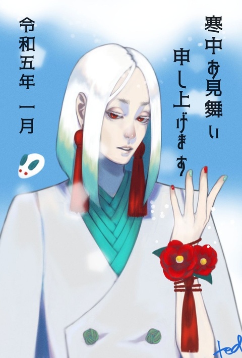 TINAMI - [イラスト]2023 寒中見舞い