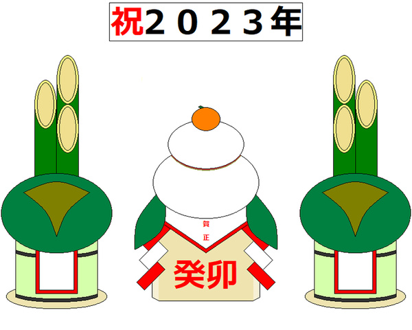 TINAMI - [イラスト]2023新年