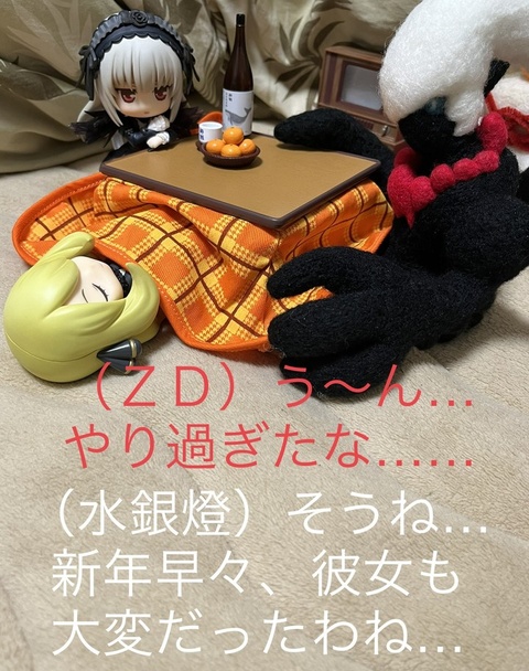 TINAMI - [マンガ]2023年！正月エピソード！ ⑤