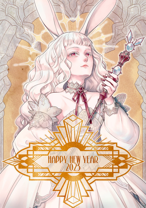 TINAMI - [イラスト]Happy New Year 2023