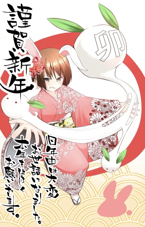 TINAMI - [イラスト]2023