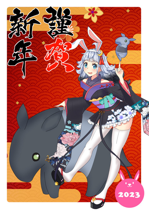 TINAMI - [イラスト]夢見ばく年賀状2023