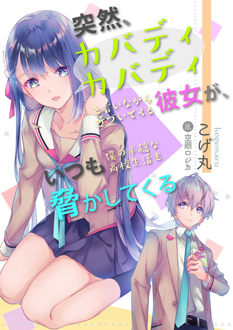 TINAMI - [イラスト]WEB小説ファンアート