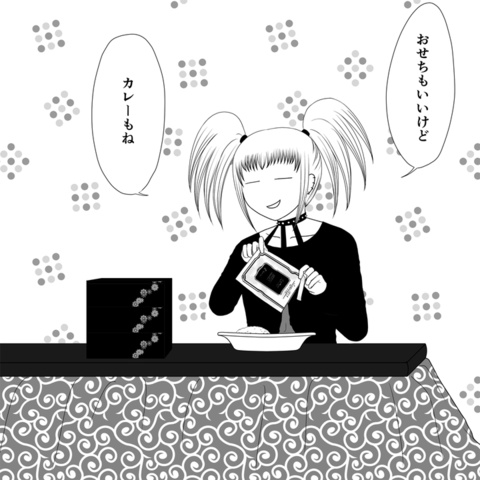 TINAMI - [イラスト]2023年年賀絵（仮）