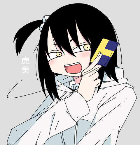 TINAMI - [イラスト]Tカードをドローする虎美