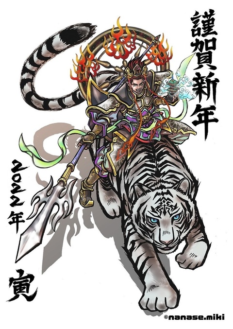 TINAMI - [イラスト]2022年 年賀状イラスト