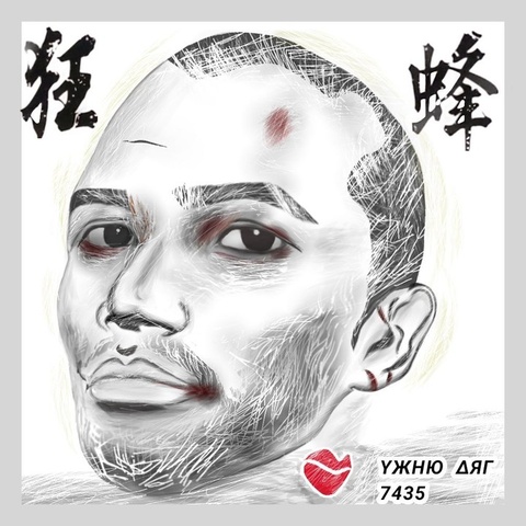 TINAMI - [イラスト]最高の格闘家