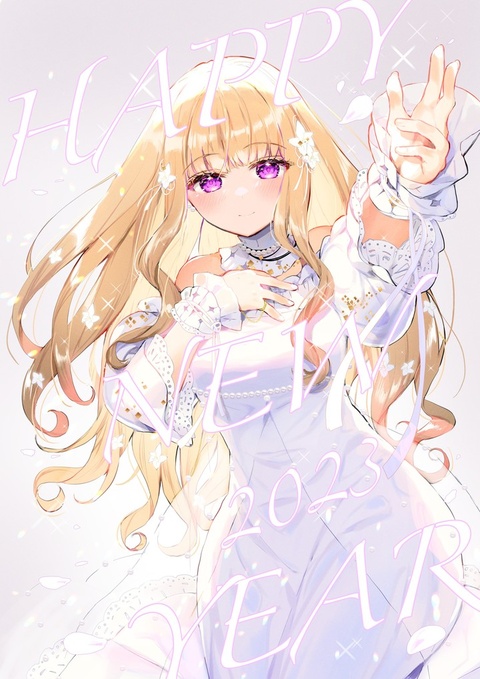 TINAMI - [イラスト]happy new year 2023！