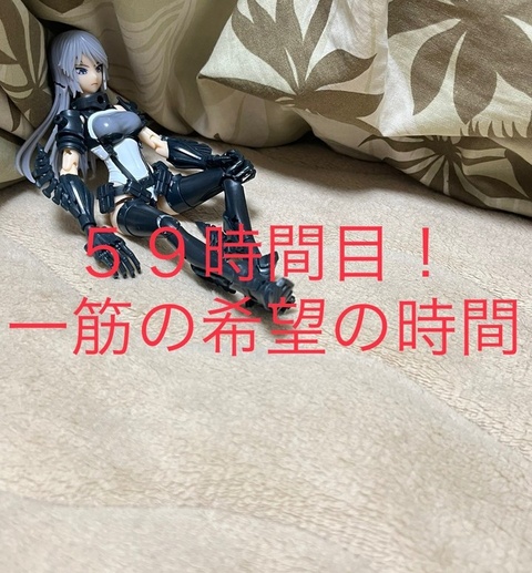 TINAMI - [マンガ]59時間目！一筋の希望の時間 ①