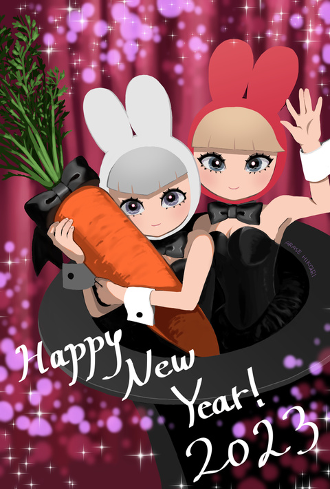 TINAMI - [イラスト]HAPPY NEW YEAR! 2023