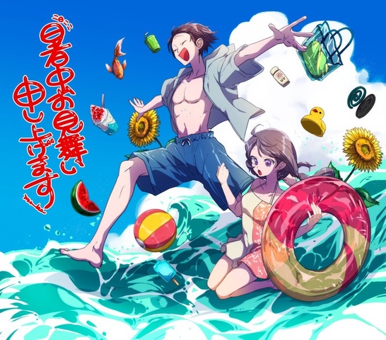 TINAMI - [イラスト]2022暑中見舞い