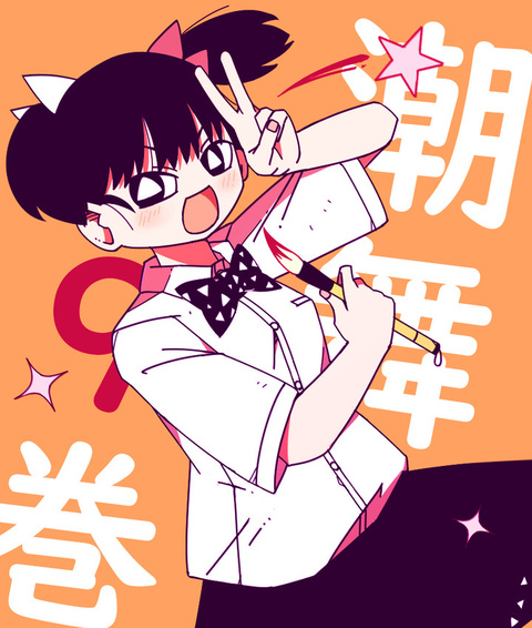 TINAMI - [イラスト]祝9巻