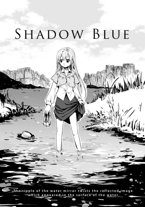 TINAMI - [マンガ]SHADOW BLUE(P1~23)