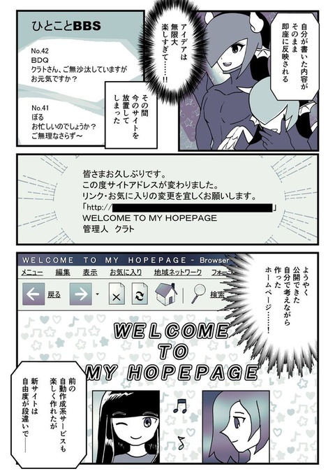 TINAMI - [マンガ]人外が個人サイトを作る話1-7