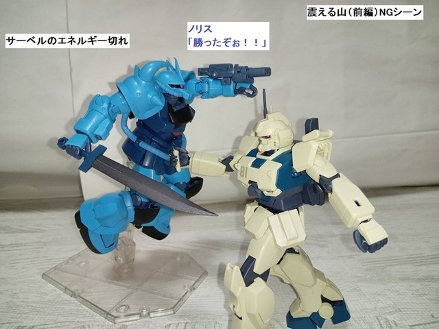 TINAMI - [モデル]ガンダムシリーズ、NGシーン