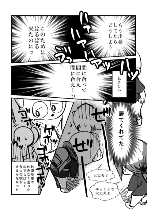 TINAMI - [マンガ]13：本当に慌てなくて大丈夫だった
