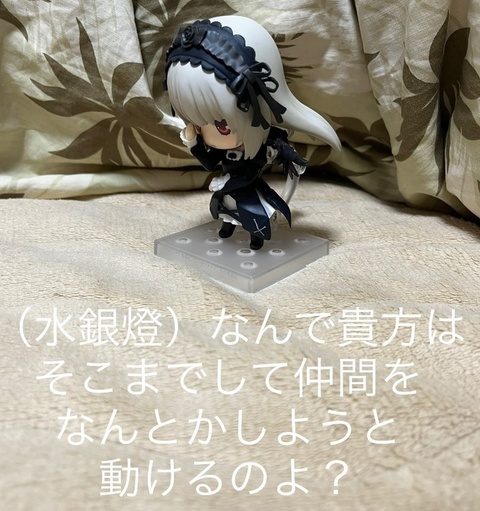 TINAMI - [マンガ]62時間目！羊毛と人形と堕天使の時間 ②