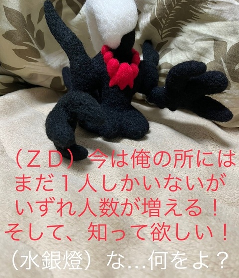 TINAMI - [マンガ]62時間目！羊毛と人形と堕天使の時間 ③