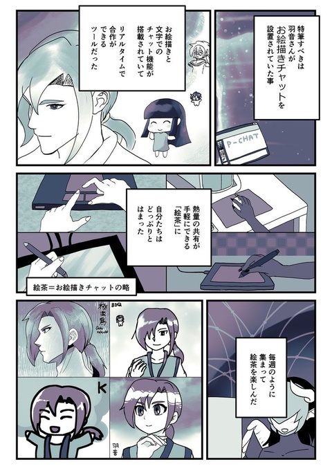 TINAMI - [マンガ]人外が個人サイトを作る話1-9