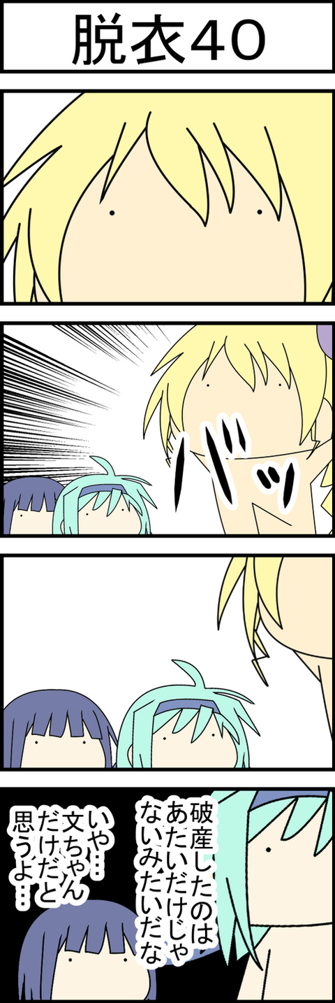 TINAMI - [マンガ]脱衣40