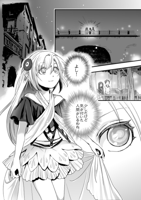 TINAMI - [マンガ]SHADOW BLUE(P24～29)