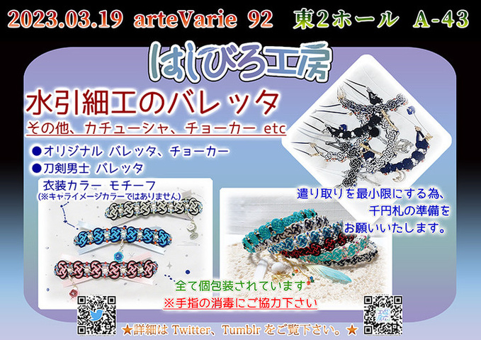 TINAMI - [モデル]arteVarie 92