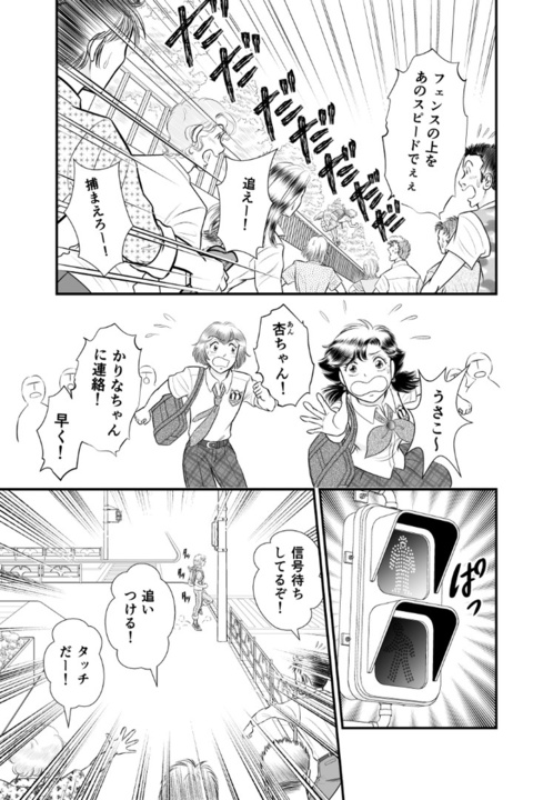 TINAMI - [マンガ]好きSUKIうさこちゃん3−9後編