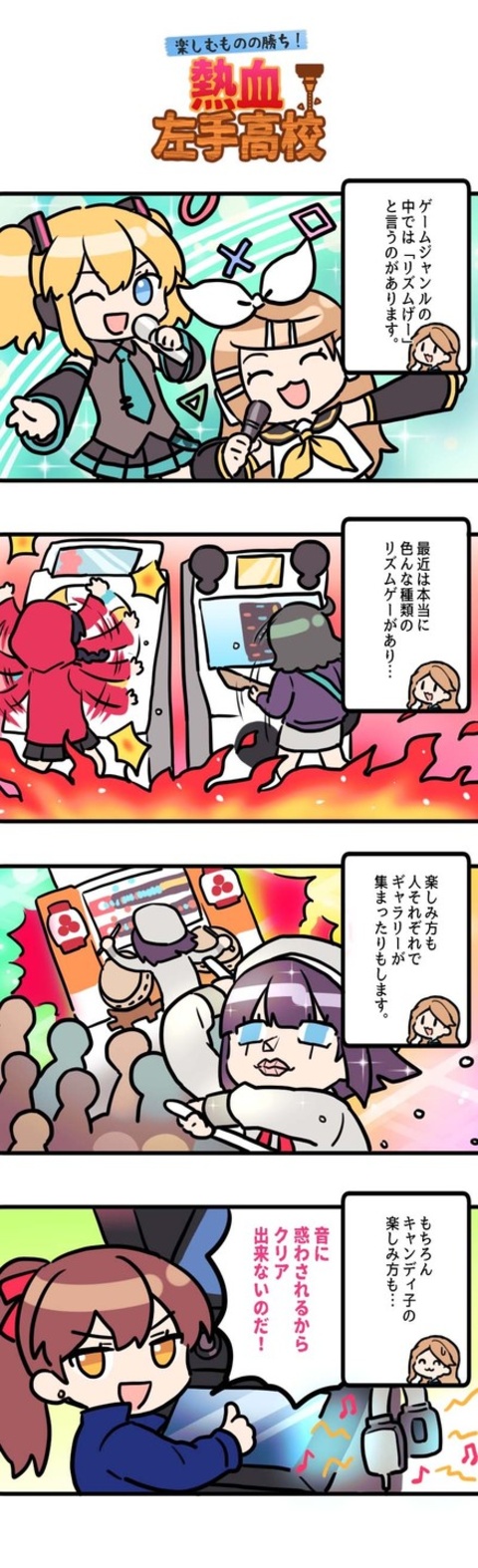 TINAMI - [マンガ]熱血左手高校 62話